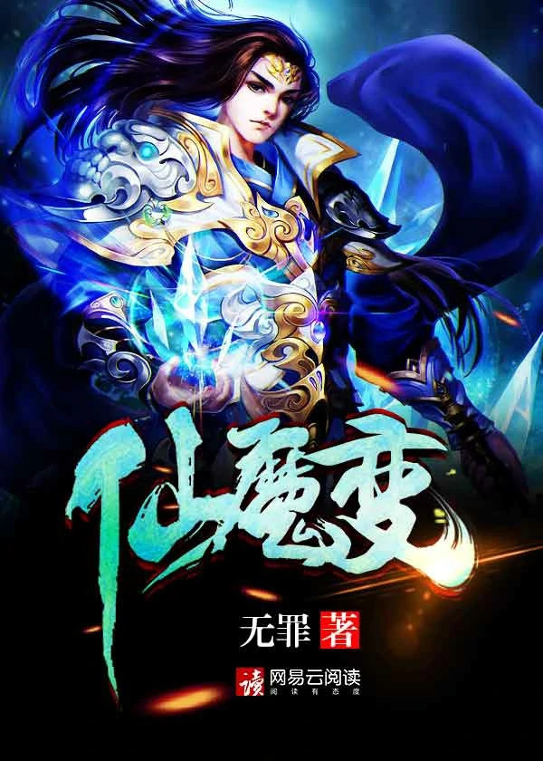 My Top 50 Web Novels - HereticNovels