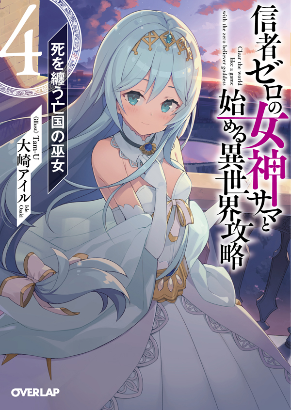 My Top 50 Web Novels - HereticNovels